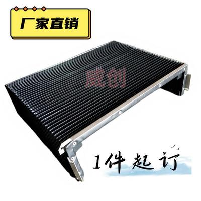 供应机械机床设备防护罩 龙门铣柔性风琴防护罩 导轨伸缩防护罩