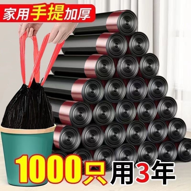 大号抽绳袋加厚手提式果蔬收纳袋家用厨房黑色塑料袋客厅宿舍
