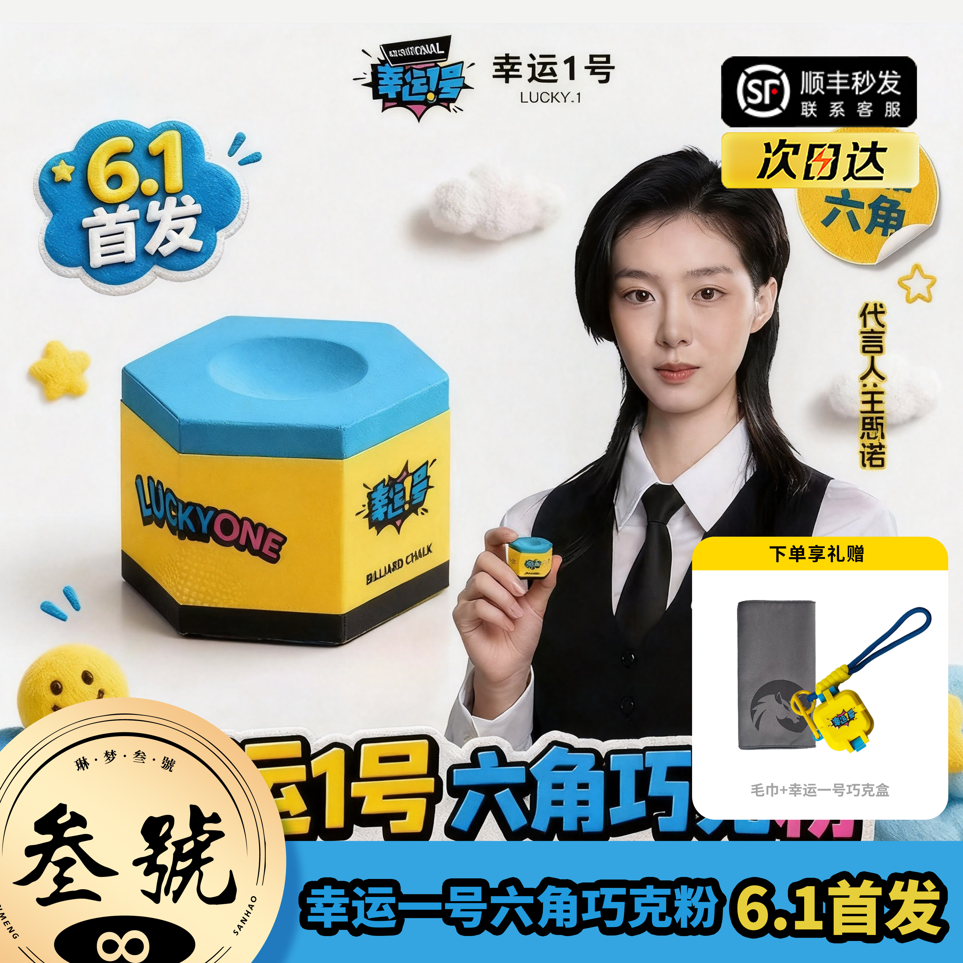 新款幸运一号六角巧克粉蓝绿原装正品中式黑八专用巧粉枪粉巧克盒