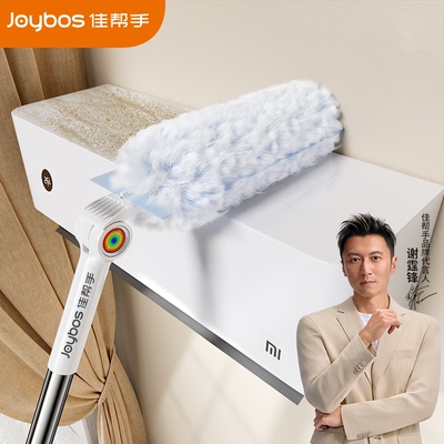 佳帮手家用静电除尘掸