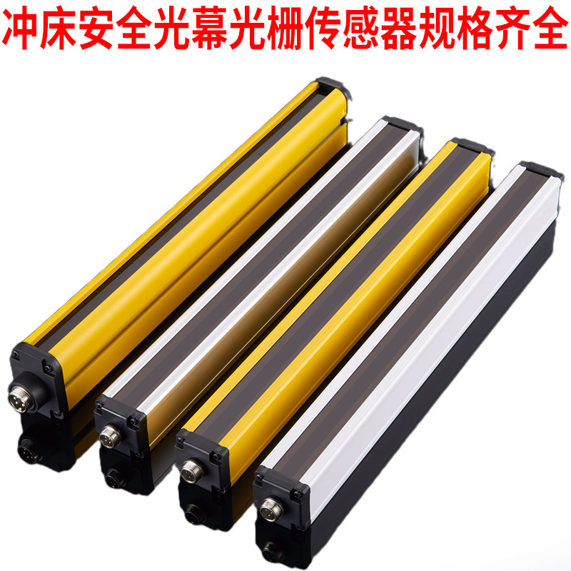 光栅传感器红外对射探测器安全光栅光幕传感器冲床护手保护装置