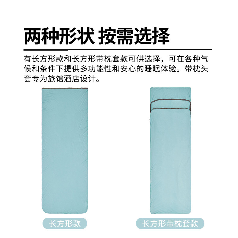 SEATOSUMMIT旅行酒店隔脏睡袋抗菌防过敏便携薄款弹性棉床单睡胆