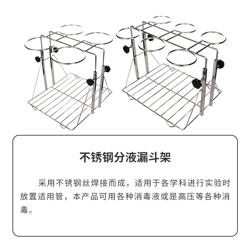 不锈钢分液漏斗架可升降实验室梨形滴液漏斗架60ml/125ml/250ml/5