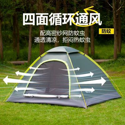 萤火虫户外帐篷 3-4人单双人手搭加厚防雨轻便携野外露营徒步简易