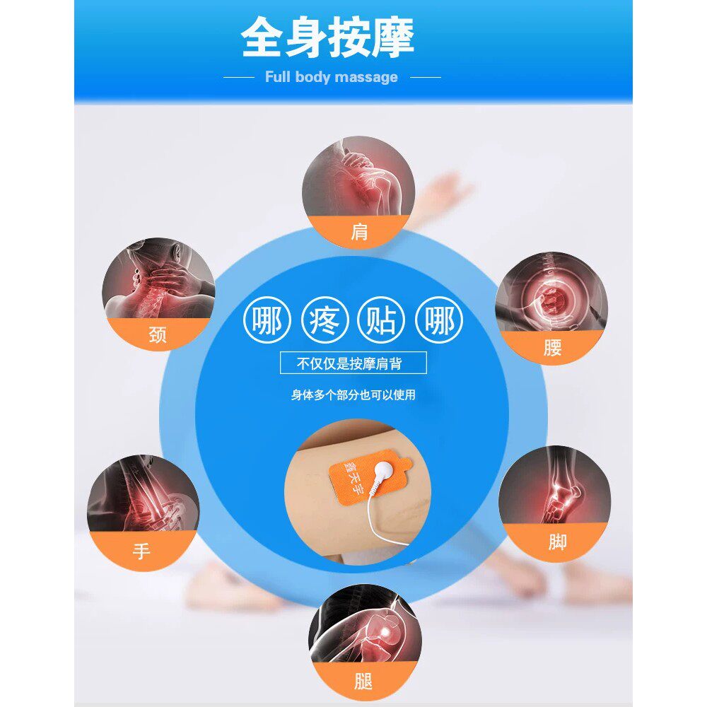 鑫天宇经络按摩器 多功能脉冲电疗贴 家用理疗按摩仪 USB充电式