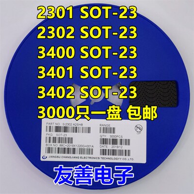 贴片场效应管CJ/SI2300/2301/2302 AO3400 AO3401 AO3402 SOT-23