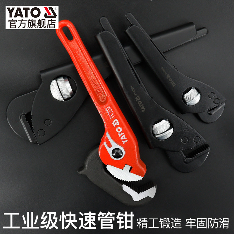 YATO易尔拓万用管子钳多功能管钳子万能喉钳快速水管钳水管扳手小