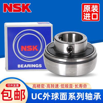 日本进口NSK UC203 204 205 206 207 208 209 210 211外球面轴承