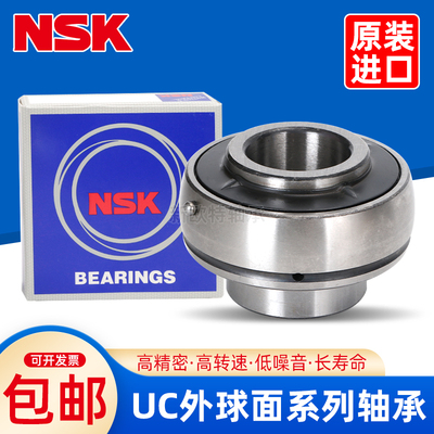 进口NSK外球面轴承 UC306 307 308 309 310 311 312 313 314D1 X