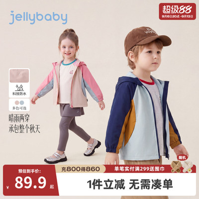 jellybaby儿童防水撞色外套