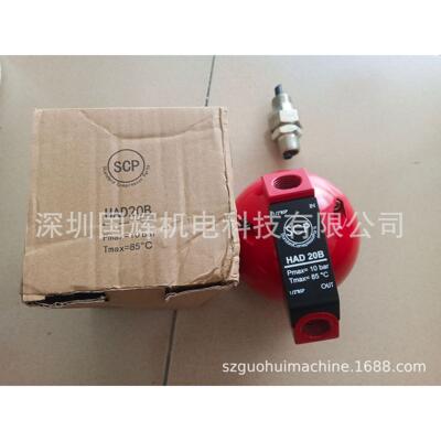 SCP HAD20B自动排水器，HAD10B，HAD30B，HAD10B，HAD004D