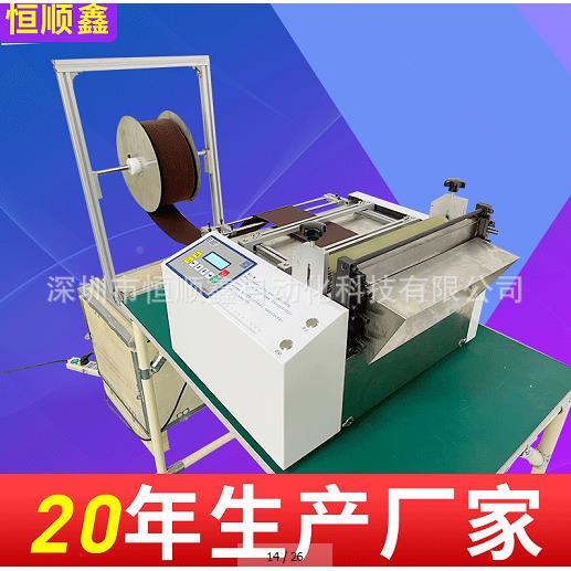 维自动绝缘垫片长模切机玻璃HSX-100B纤套管切管机铁钢丝绳电脑皮