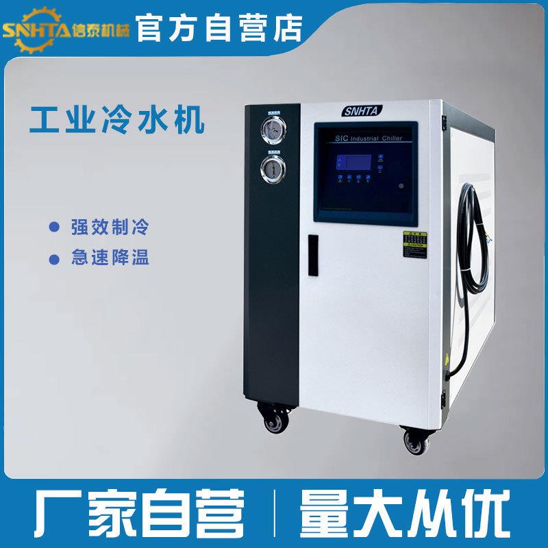 厂家设业制冷备水冷式冷水机SIC-20W水冷却环制冷机循低工温冷冻