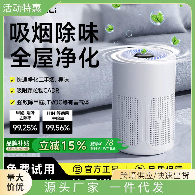 桌面空气净化器除甲醛家用小型公室吸烟净化机宠物除臭杀菌消毒