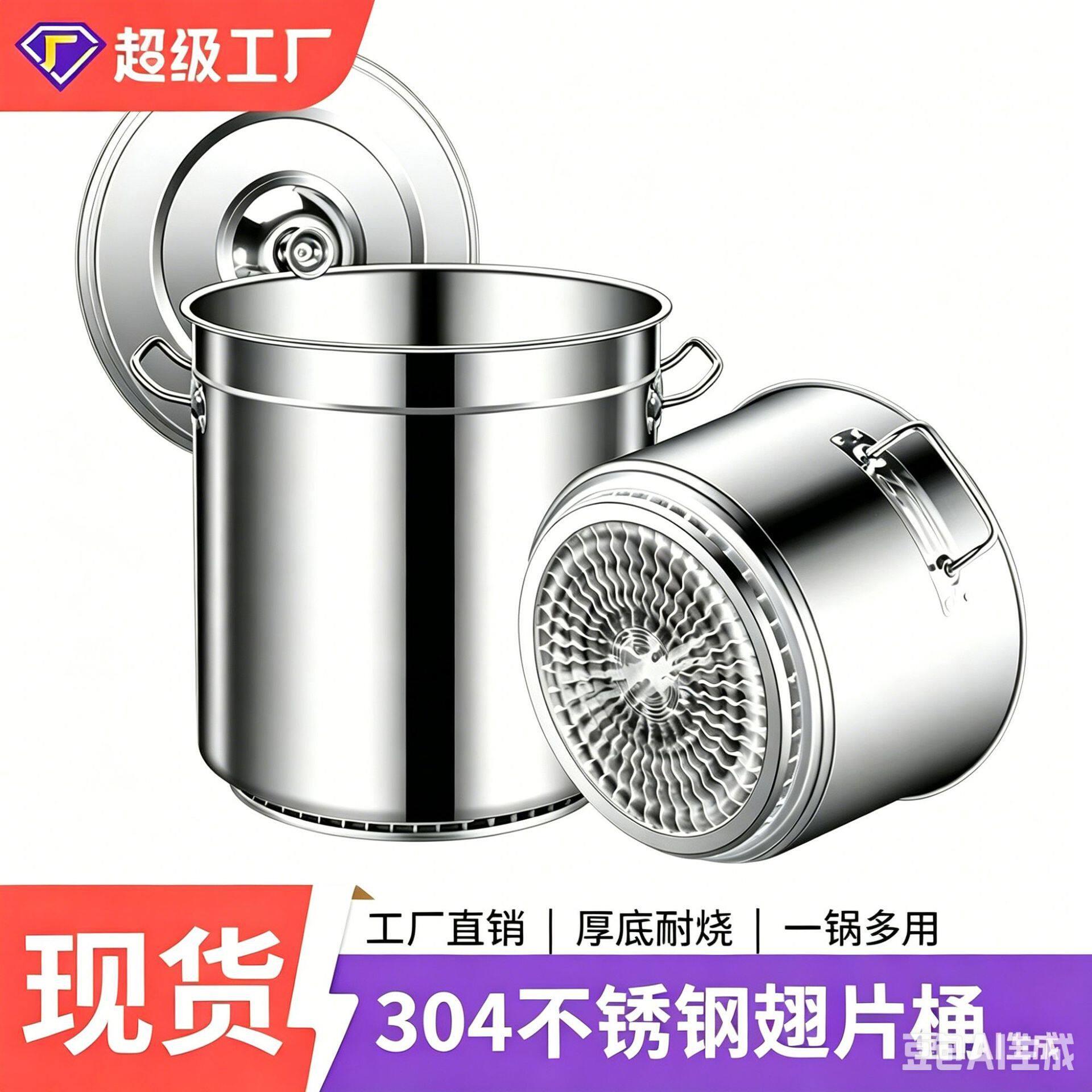【包邮】304节能翅片桶商用大容量节能桶汤锅卤肉熟食桶卤水汤桶