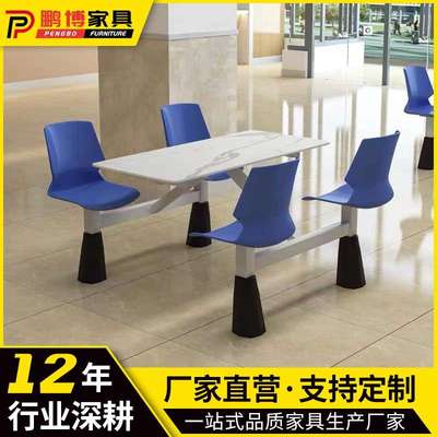 小吃店务饭堂4人堂位连体桌椅组合WLI高速服区餐餐厅学校食餐桌椅