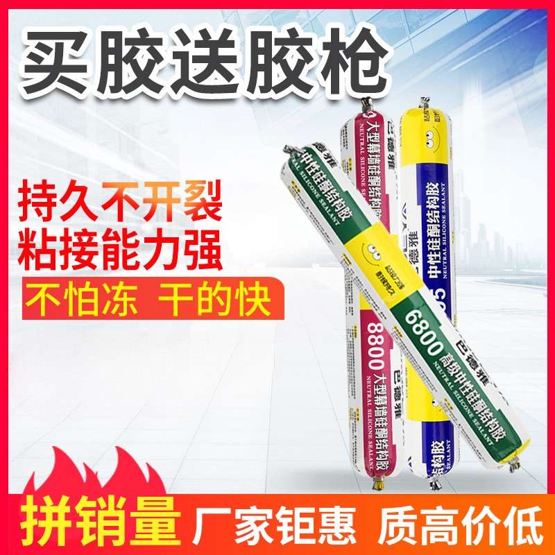995中性度硅酮结构胶粘外门窗墙密封高胶玻755璃胶