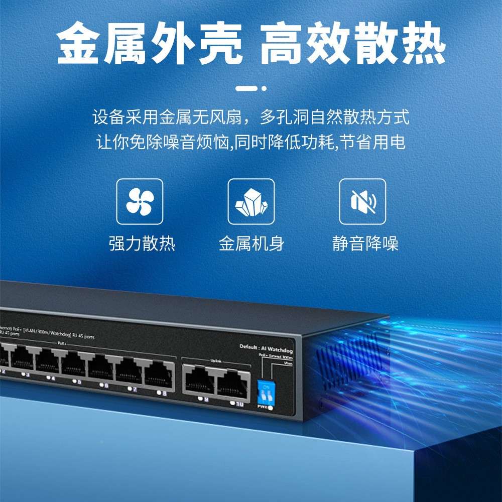 10口线兆交换机铁百壳兆百铁壳网络网线分集线器机房分流交CN-S17