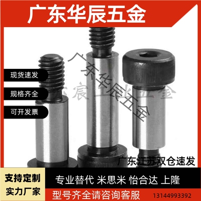 TBH01-02-d6/d6.5/d8/d10/d13/d16/d20-L10/L12/L16/L20肩型螺栓