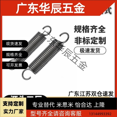 YAUS/YAWS/YBUS/YBWS-D4/5/6/8/10-L15/20/25/25/30/40/60/80拉簧