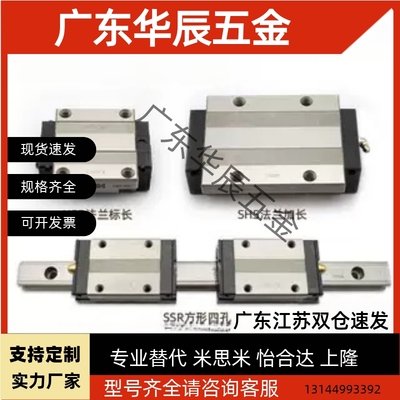 THK滑块直线导轨SSR20XV 15XW SHS25R 30LV HSR35LR 45C 55LC A B