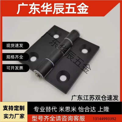 HFC21-3/48/62/79A/35C/48B/62B HFC22 铝合金蝶形铰链锥孔合页