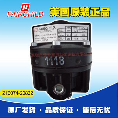 美国Fairchild（仙童）流量放大器Z16074-20832，原装原厂出货