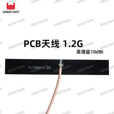 10dBi高增益1.2G内置PCB天线无人机防护设备定向天线