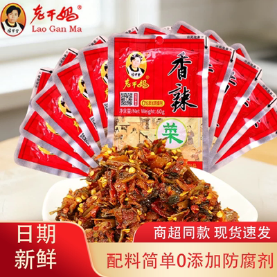 老干妈香辣菜贵州特产辣椒酱