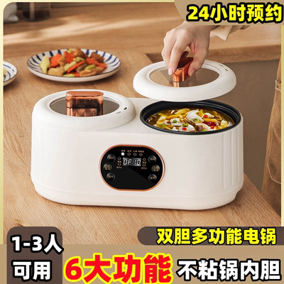 1-3人6大功能带预约定时双胆锅