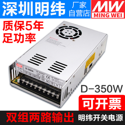 双组D-350C开关电源24V10A两路w输出变压器220转12V10A大功率5V20