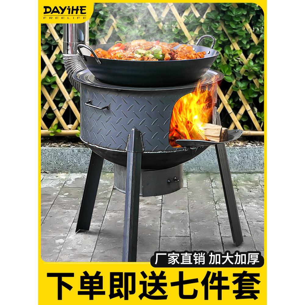 新款柴火灶家用农村柴火炉柴炉移动灶大锅台户外野营炉具子地锅无