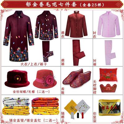 寿衣女 全套 七件套 衣服冲喜老人寿服 丧葬殡葬用品死人长袍