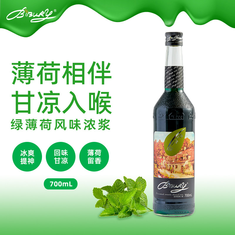 Bibury/拜伯里绿薄荷风味糖浆700ml咖啡店调酒饮料奶茶店糖浆商用