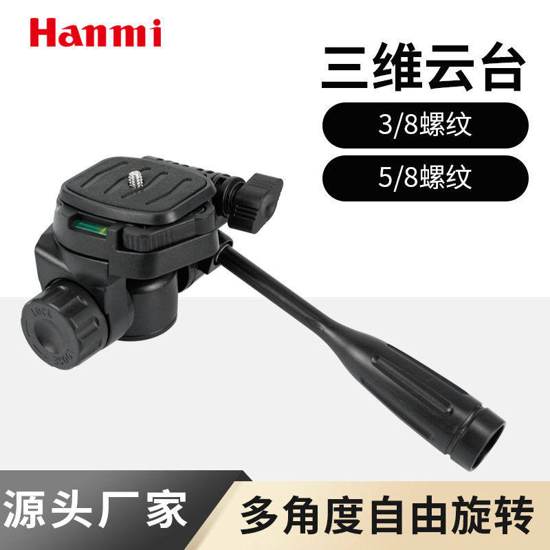 云台手柄手机拍照相机拍摄万向360度三脚架摄影器材摄像机反