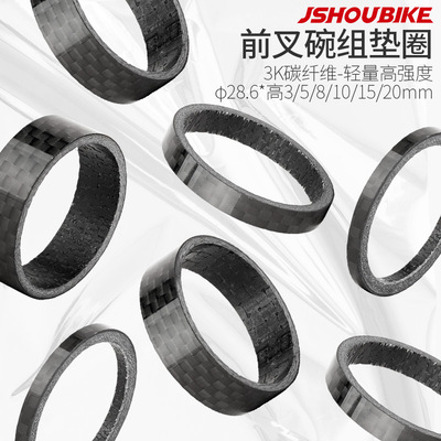 山地公路自行车前叉垫圈28.6 3 5 10 15mmP碗组把立增高碳纤维垫