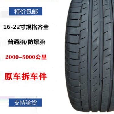 马牌轮胎 245/50R18 104V MO-V PC6 奔/驰V260 S级  捷/豹XJL 225