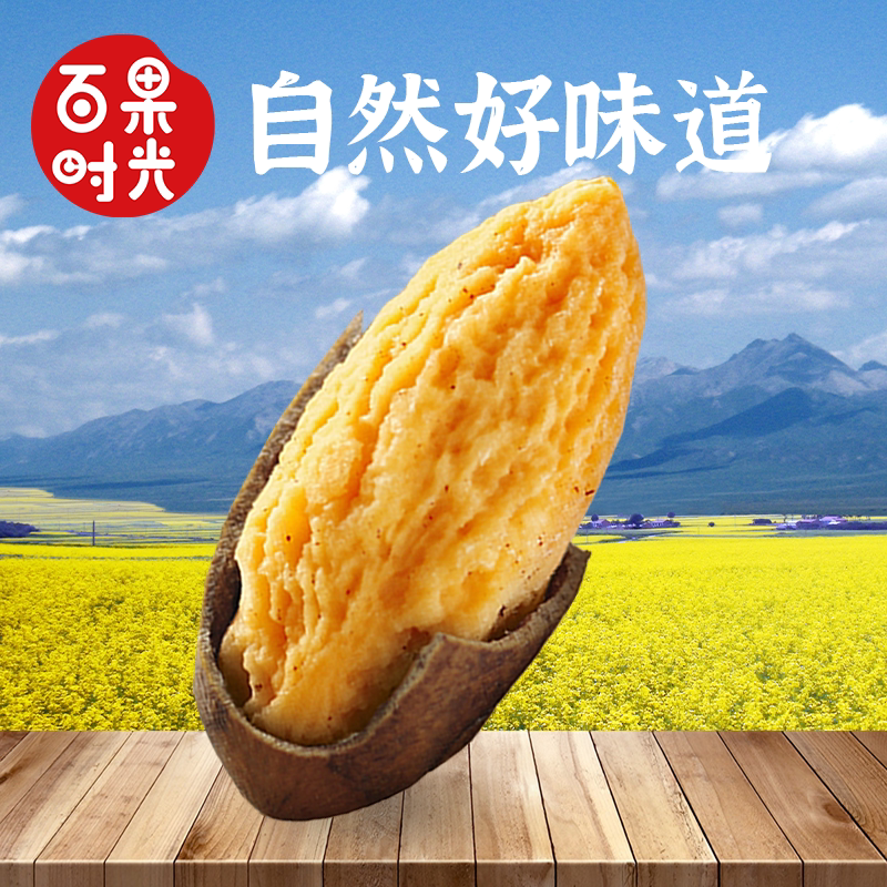 百果时光香榧子500g诸暨枫桥老树香菲香匪孕妇健康坚果年货零食