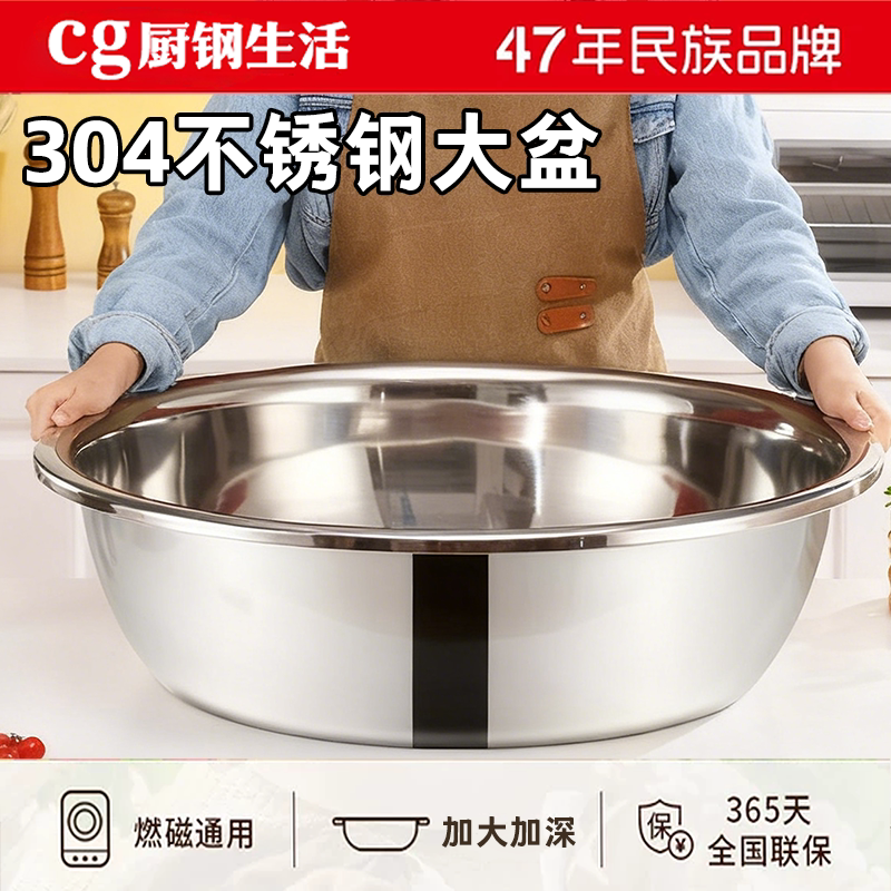 厨钢生活304特厚反边不锈钢盆大盆洗脸盆洗菜盆商用大号盆洗澡