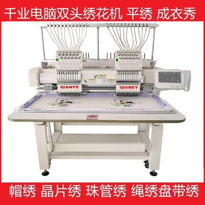 双头绣花机 毛巾绣 绣车标 帽绣 12头平绣晶片盘带绣花机厂家直销