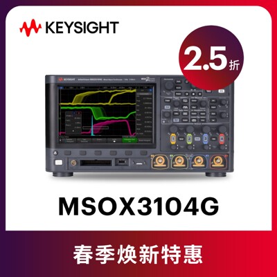 Keysight  MSOX3104G 混合信号示波器：1GHz