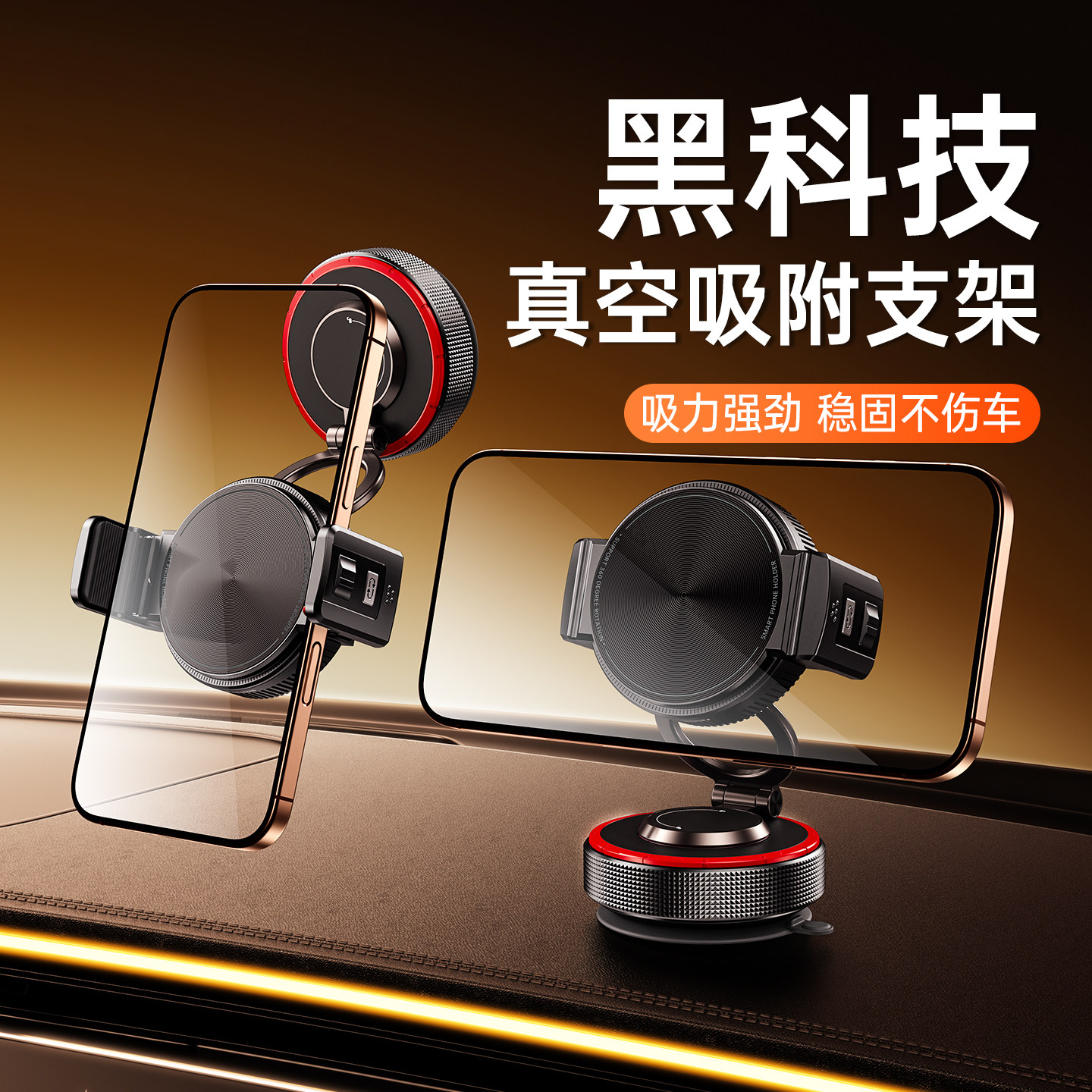 思莱普2026新款真空吸附磁吸夹头二合一车载手机支架可夹可吸强力滴胶磁吸汽车导航通用支架