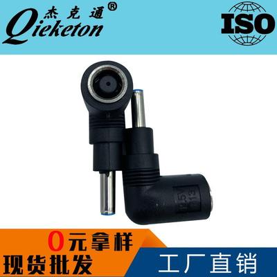超级快充 H P电脑DC转换插头 7450母转4530公弯头 电源DC转接头