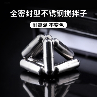 304不CPQ钢搅拌棒磁棒拌子磁力棒小胶囊磁棒锈搅拌搅珠