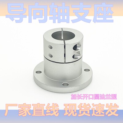 开口导向轴支座铝合金底座光轴固定座GBL系列STHWRBL 12/16/20/25