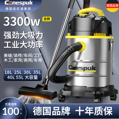 德国佳尼浦吸尘器工业家用洗车店保洁装修美缝专用大强力大功率机