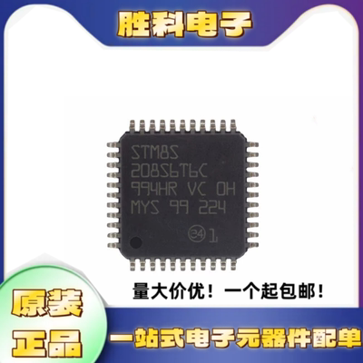STM8S/STM8S105系列MCUQFP封装