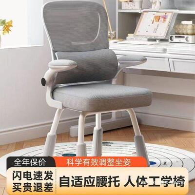 学习椅子电脑坐家用久舒适书桌写字凳椅初中学脚生升降四办公8494