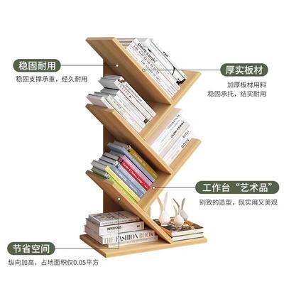 树物形书架置架地简约学生卧落室小书柜省家用42355空间创意型收