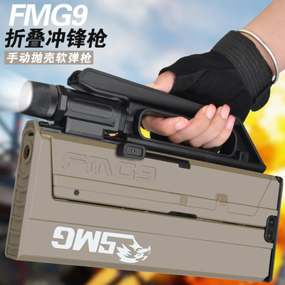 德国fmg9折叠冲锋枪儿童男孩玩具枪工具箱手动抛壳仿真下供手枪软